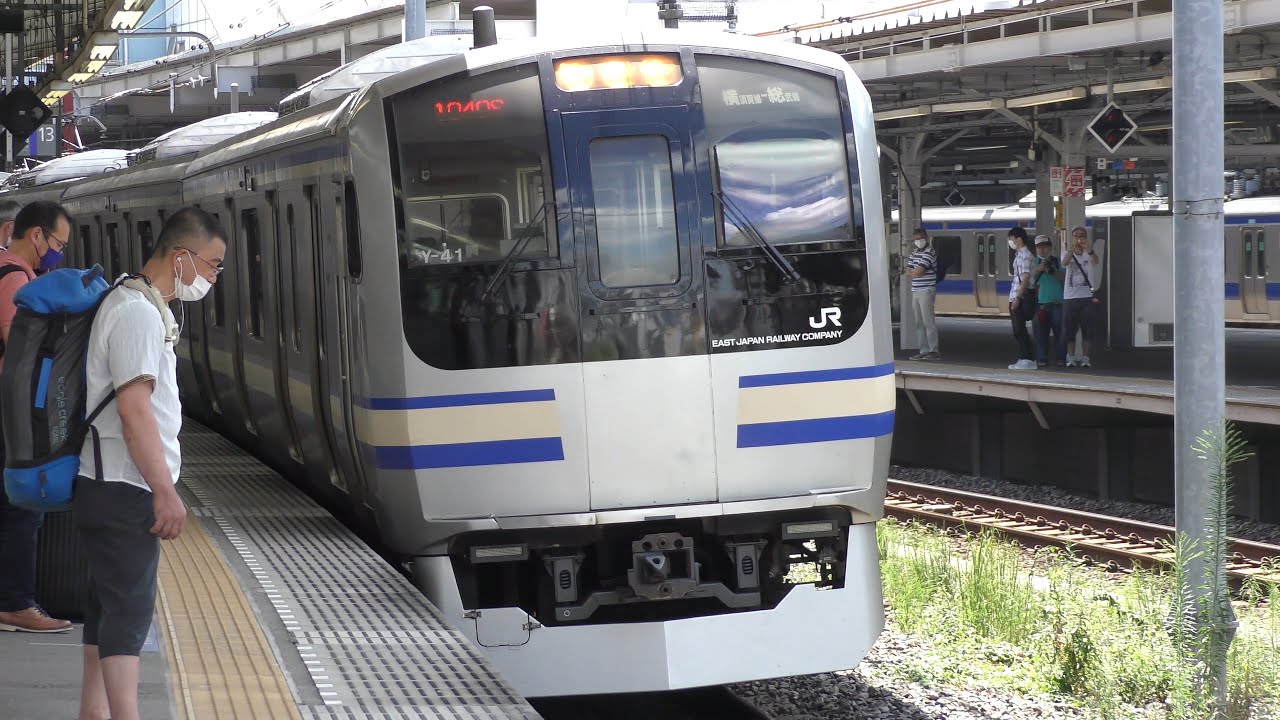 2020/08/29 横須賀線 E217系 Y-41編成 品川駅 | JR East: E217 Series Y-41 Set at Shinagawa - YouTube