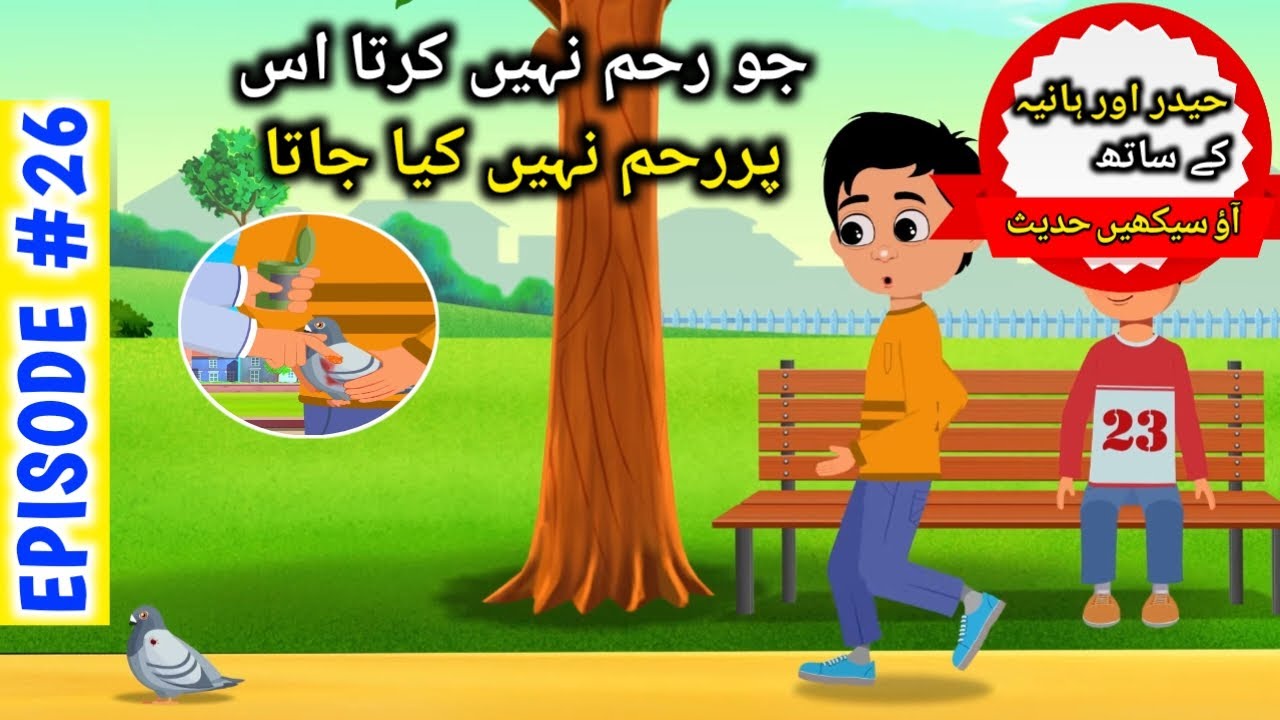 📖Haider aur Hania Animated Cartoon Series | Episode 26: ONE SHOULD BE ...