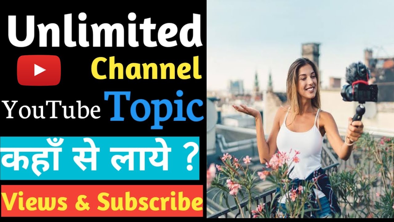 Unlimited YouTube Channel Topic Kaha Se Laye ?How To Find YouTube ...