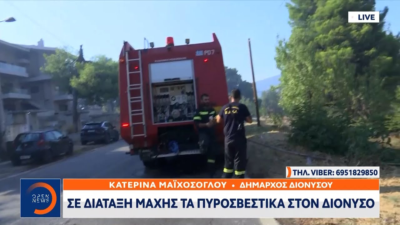 Δήμαρχος Διονύσου: «Σε διάταξη μάχης τα πυροσβεστικά στο Διόνυσο ...