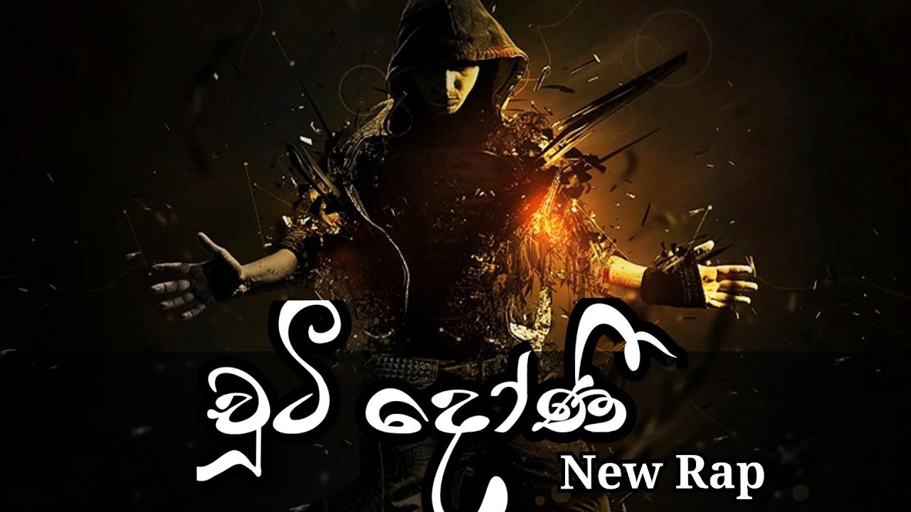 Chuti Doni(චූටි දෝණි) - Nadeemal Fonseka Ft. Steeve Shady & Nipuwa ...