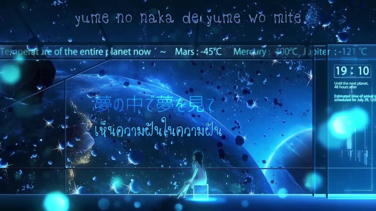 [Thai sub] Lonely Universe / flower & Hatsune Miku - YouTube