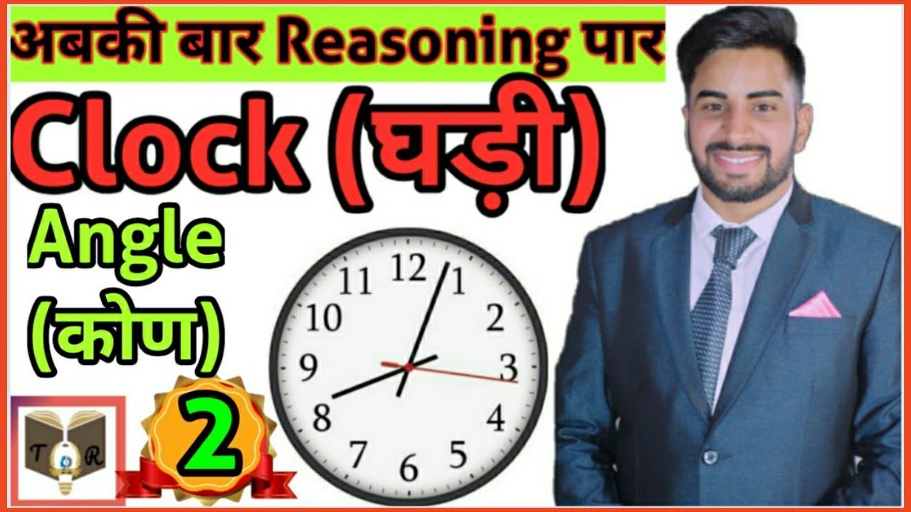 Clock Part-2||clock trick in hindi||clock and calendar reasoning ...