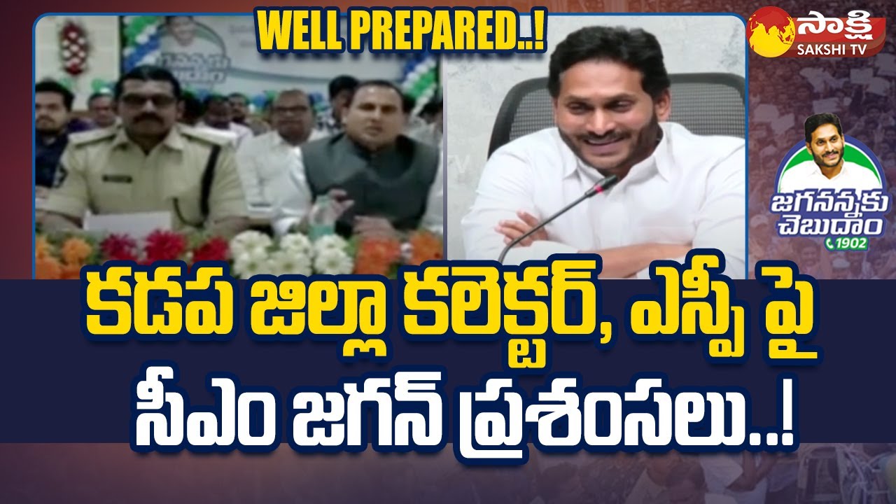 Kadapa District Collector Vijaya Rama Raju and SP Anburajan About ...