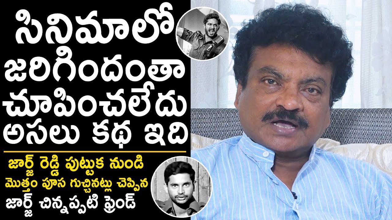 Prof.A Bala Kishan Reveals UnKnown Story About George Reddy | Osmania ...