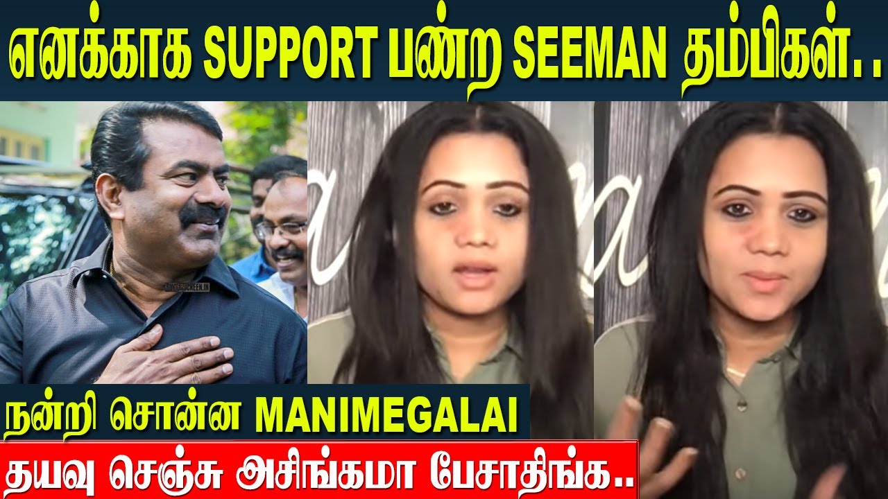 Manimegalai Emotional Reply - Seeman Thambigal | Priyanka Cwc 5 Fight ...