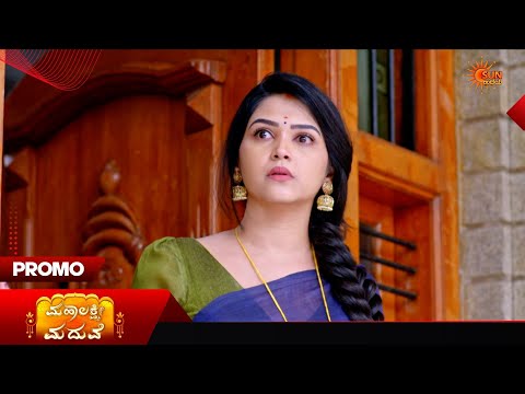 Mahalakshmi Maduve - Promo | 17 Jun 2026 | Kannada Serial | Sun Udaya