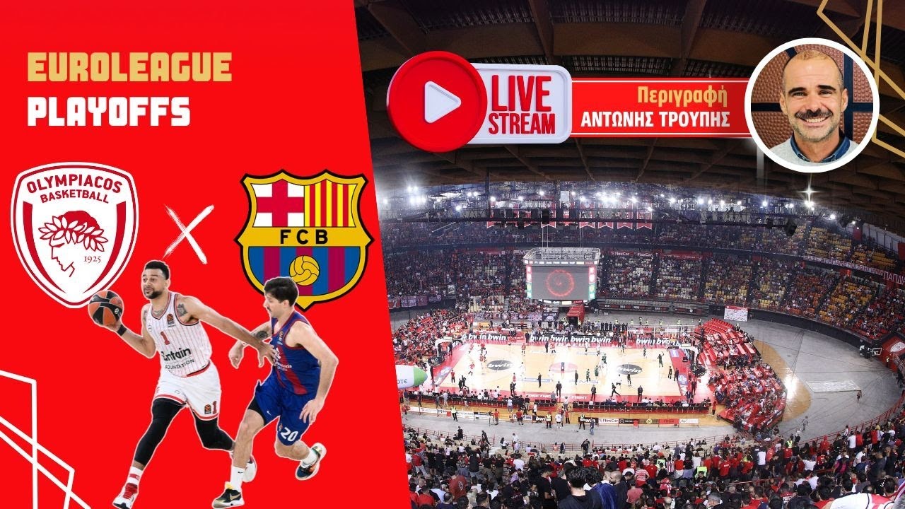 Live Streaming | Ολυμπιακός - Μπαρτσελόνα στο «ΘΡΥΛΟΣ είσαι…» - YouTube