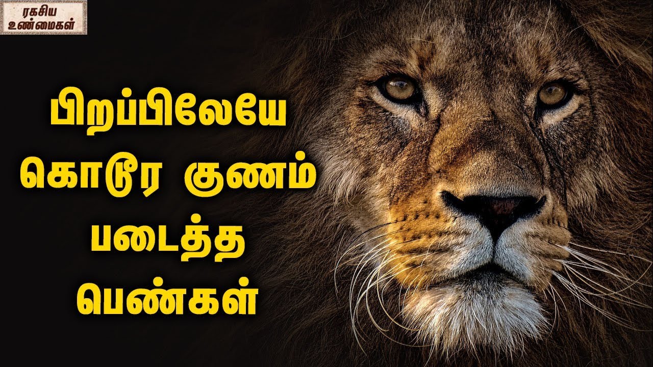Most Cruel Women Based On Zodiac Signs Unknown Facts Tamil YouTube most-cruel-women-based-on-zodiac-signs-unknown-facts-tamil-youtube
