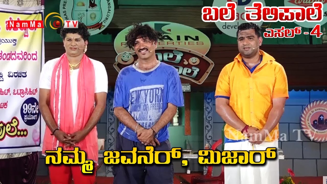 BALE TELIPALE Season 4 - Episode 46 : NAMMA JAVANER, MIJAR - YouTube