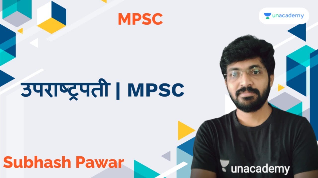 Vice President | MPSC | Subhash Pawar - YouTube
