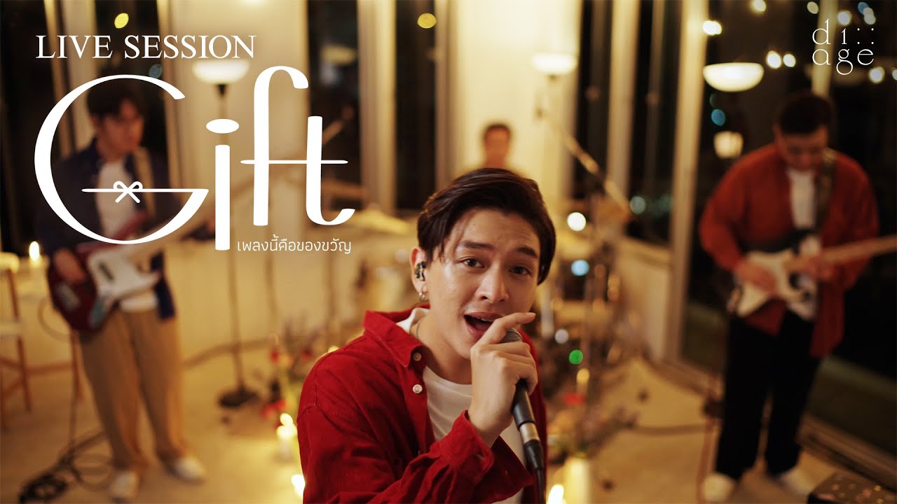 di age - เพลงนี้คือของขวัญ (Gift) 【live session】 - YouTube