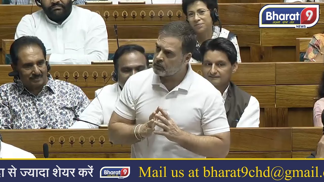 बजट पर बोले राहुल गांधी, सदन में कह दी बड़ी बात ! LIVE | Bharat 9 ...