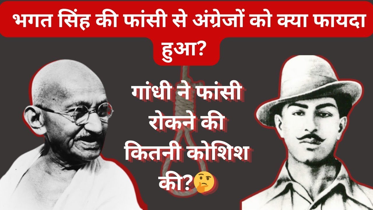 Ideology of Bhagat Singh Vs Gandhi । #bhagatsingh #mahatmagandhi ...