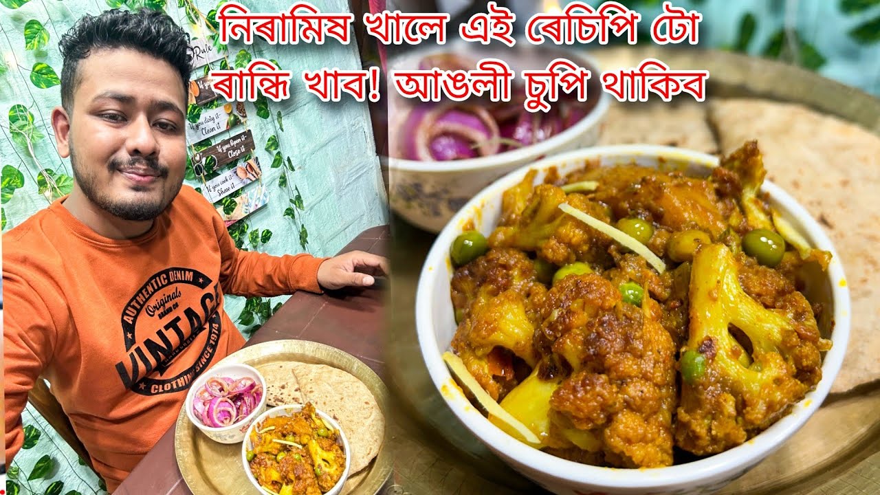 The Ultimate Assamese Veg Recipe - YouTube