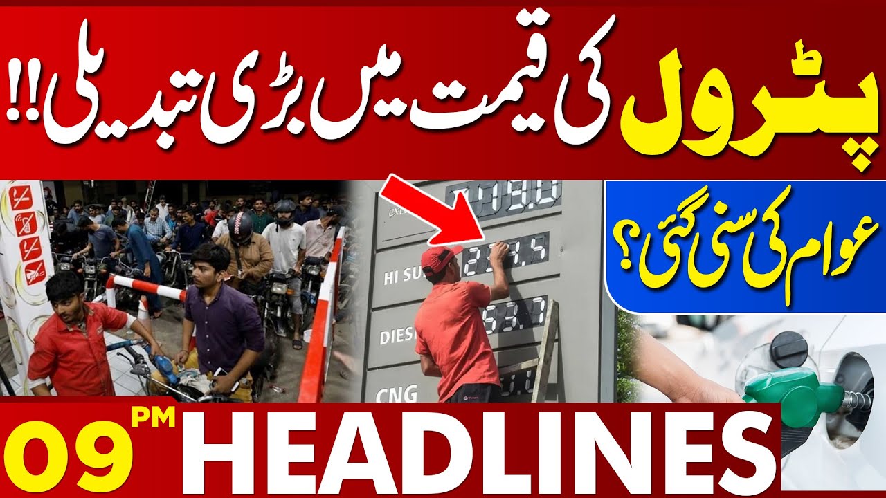 Massive Petrol & Diesel Price Drop | 09 PM Headlines Lahore | 10 March 2025 - YouTube