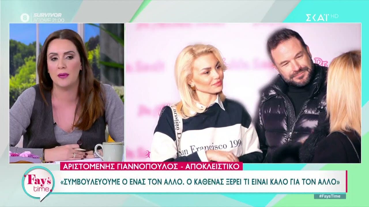 Αλεξ. Παναγιώταρου & Αριστ. Γιαννόπουλος μιλούν για την πολύ καλή τους ...
