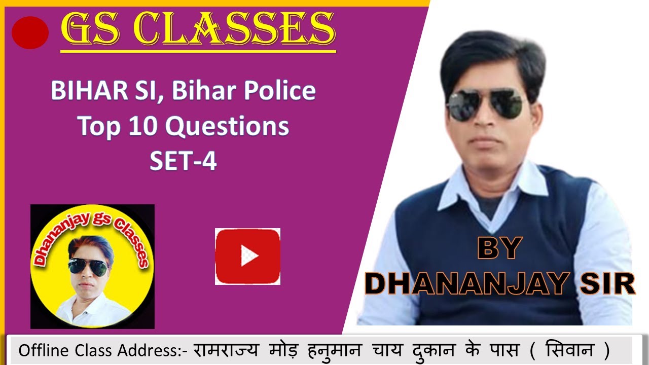 BIHAR SI & BIHAR POLICE TOP 10 QUESTIONS SET-4 BY DHANANJAY SIR - YouTube