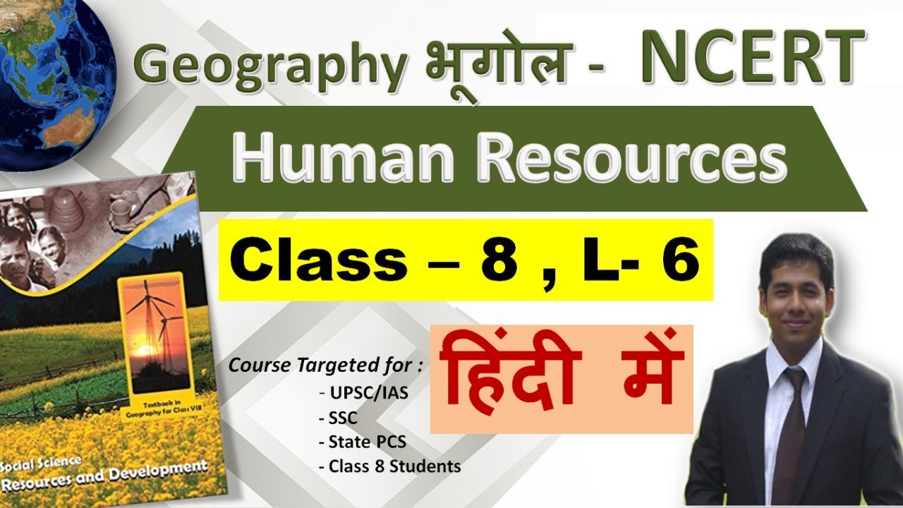 Human Resources (मानव संसाधन) , Geography NCERT, Class -8, L-6 - YouTube