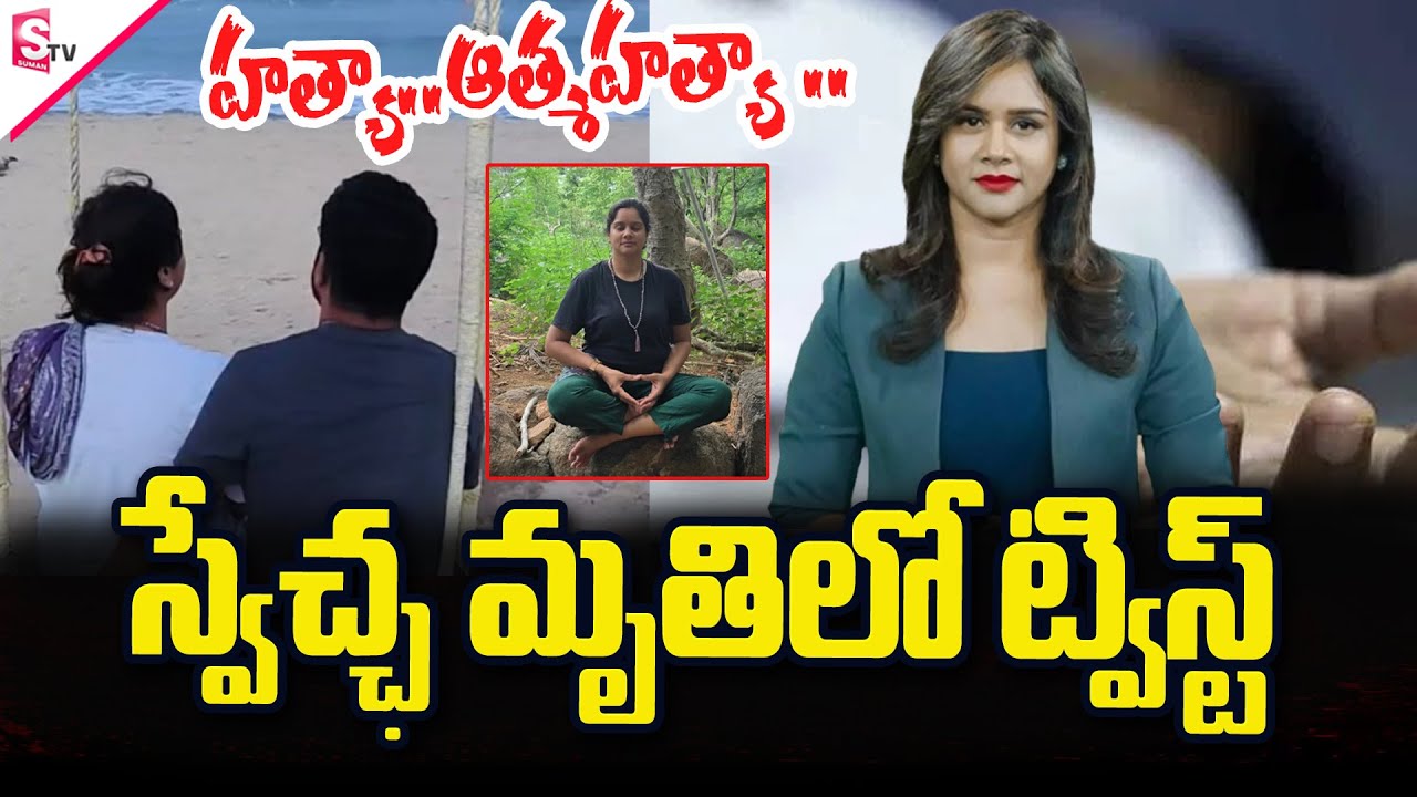 Anchor Swetcha Votarkar | @sumantvmanakondur - YouTube