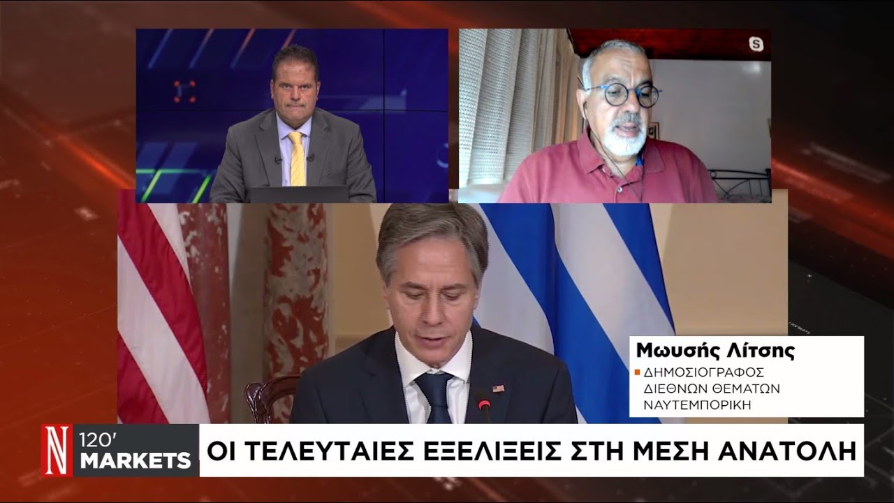 Οι τελευταίες εξελίξεις στη Μέση Ανατολή - YouTube