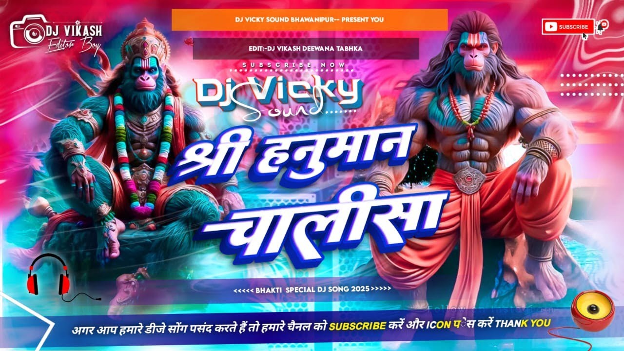 Shree Hanuman Chalisa Dj Remix Song || Bhakti Dj Geet || Dj Bhakti Song ...