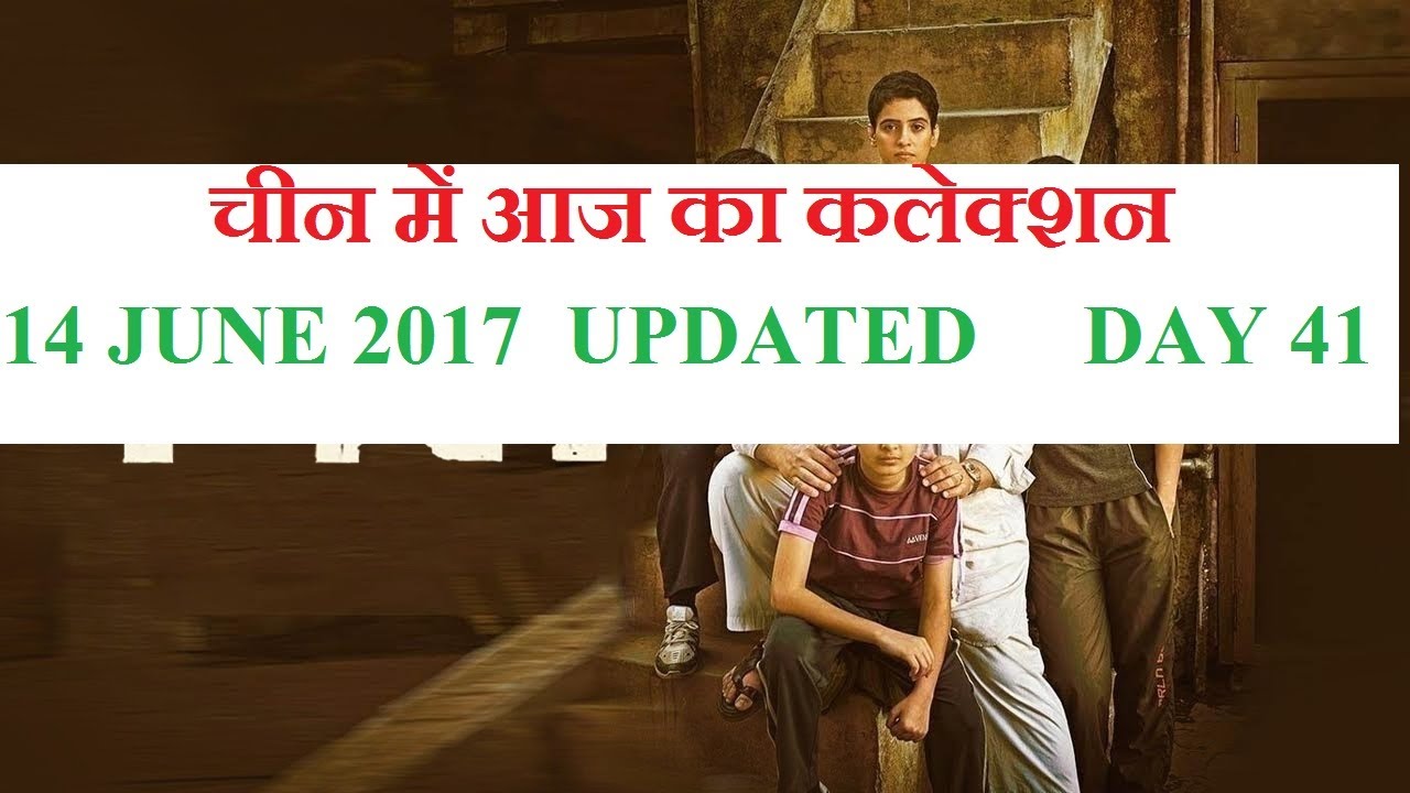 Dangal 41th Day China Box Office Collection || 14 JUNE 2017(updated ...