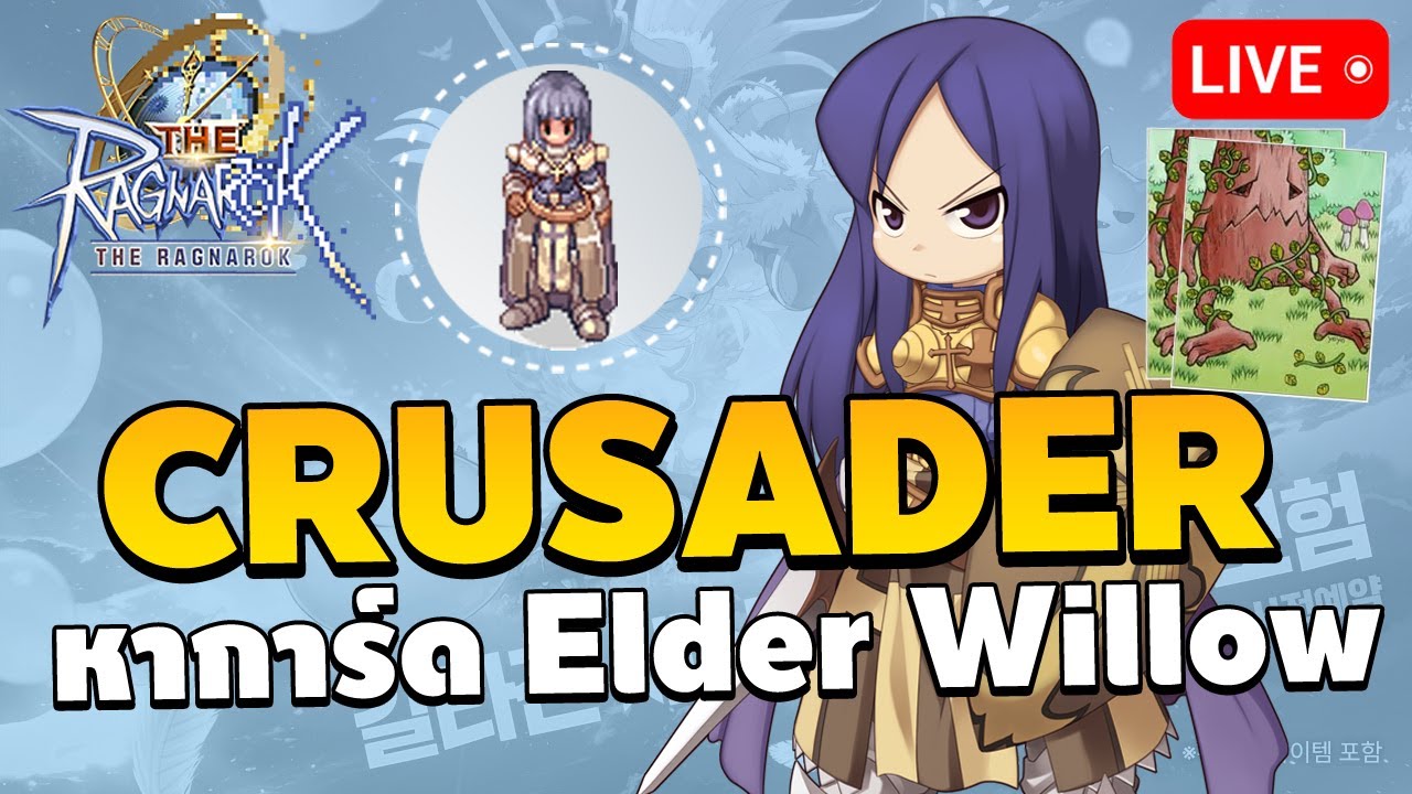 🔴 ปั้นครู Holy Cross กันต่อ ตามหาการ์ด Elder Willow | The Ragnarok EP ...