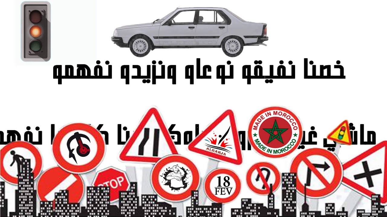 AKA Lee-Mc Zreb T3tel 2015 Lyrics - YouTube