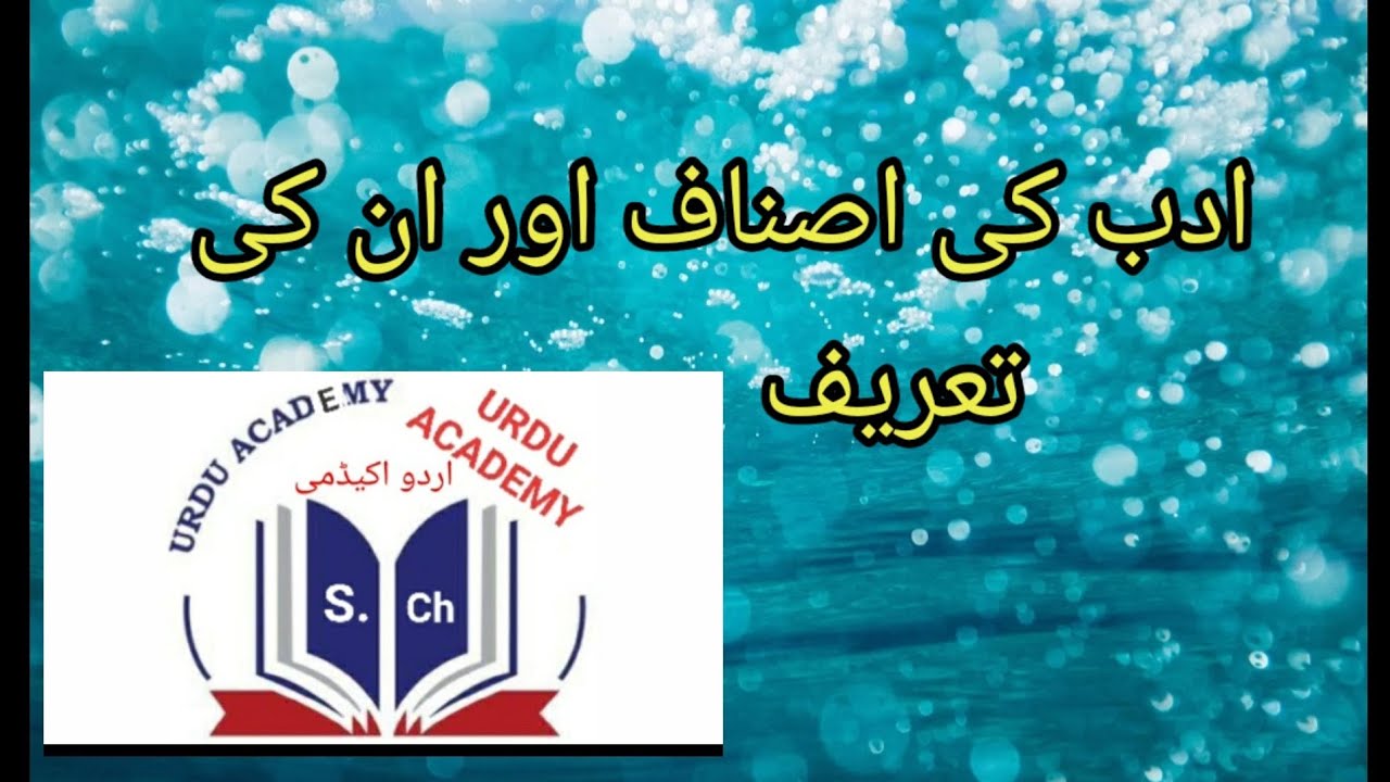 asnaaf e adab,asnaf e nsar kitni hain, asnaf e sukhan kitni hain,asnaf ...