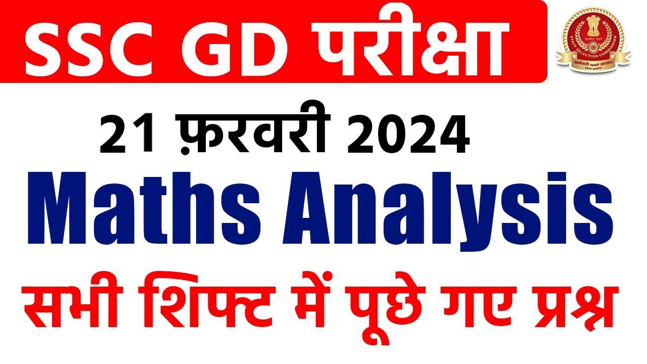 SSC GD 21 February 2024 Maths All Shift Paper Analysis | SSC GD Exam Analysis 2024 | SSC MAKER ...