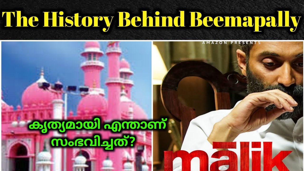 The History Of Beemapally |story of Beemapally Malik movie real story ...