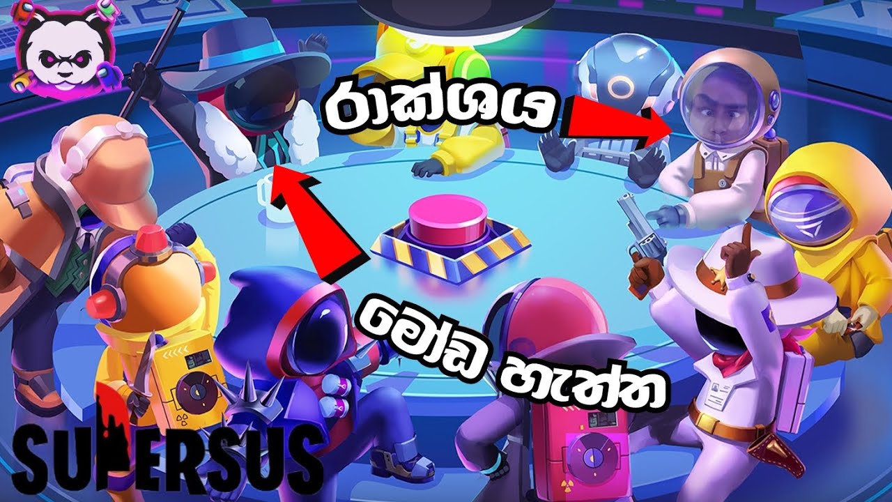 සුපිරි සස්! | super sus sinhala gameplay | space ship map | pt 1 - YouTube