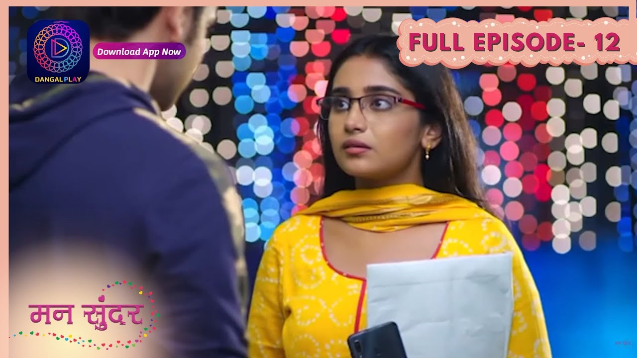 Mann Sundar | Full Episode 12 | New Serial Dangal Play #mannsundar # ...