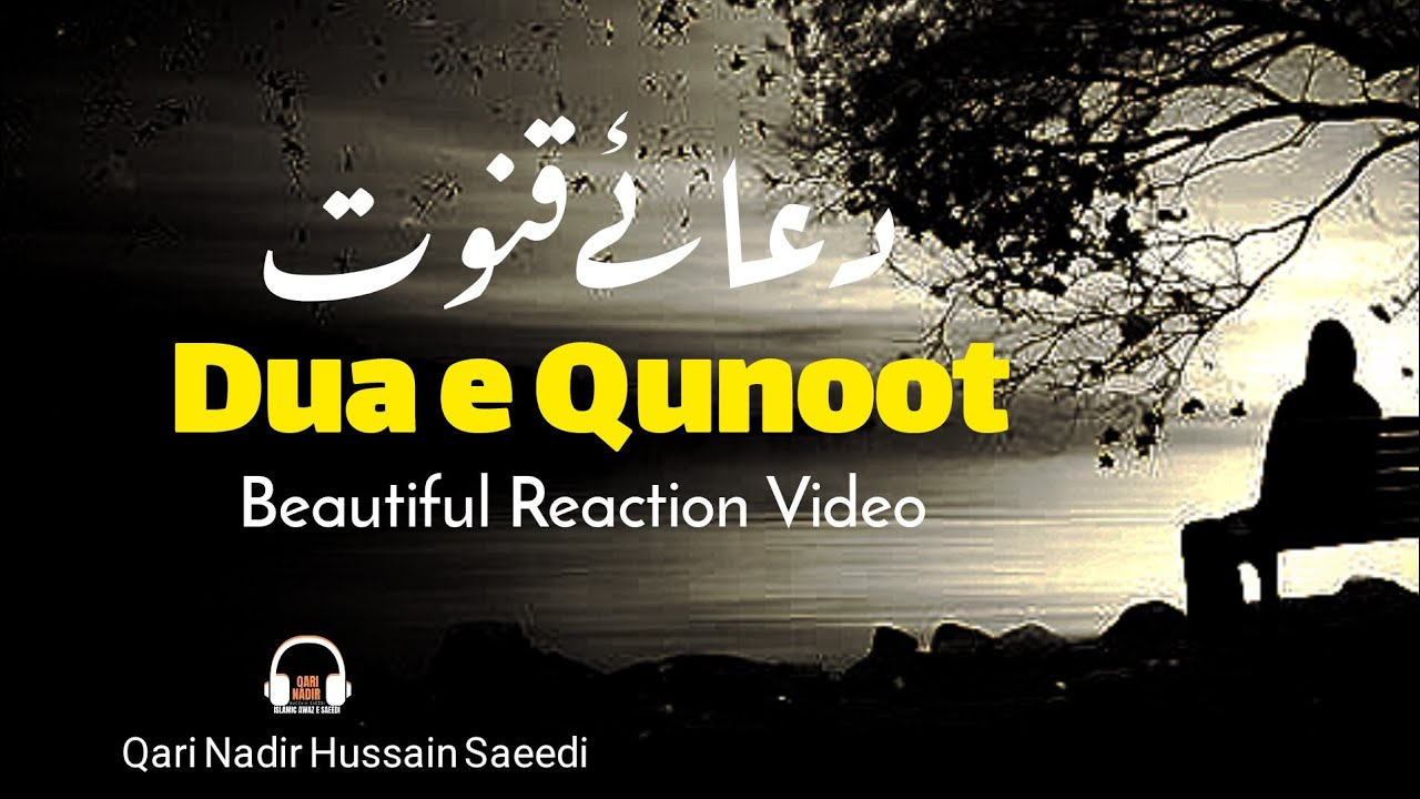 Dua e Qunoot ️ (Beautiful Dua e Qunoot) Qari Nadir Hussain Saeedi # ...