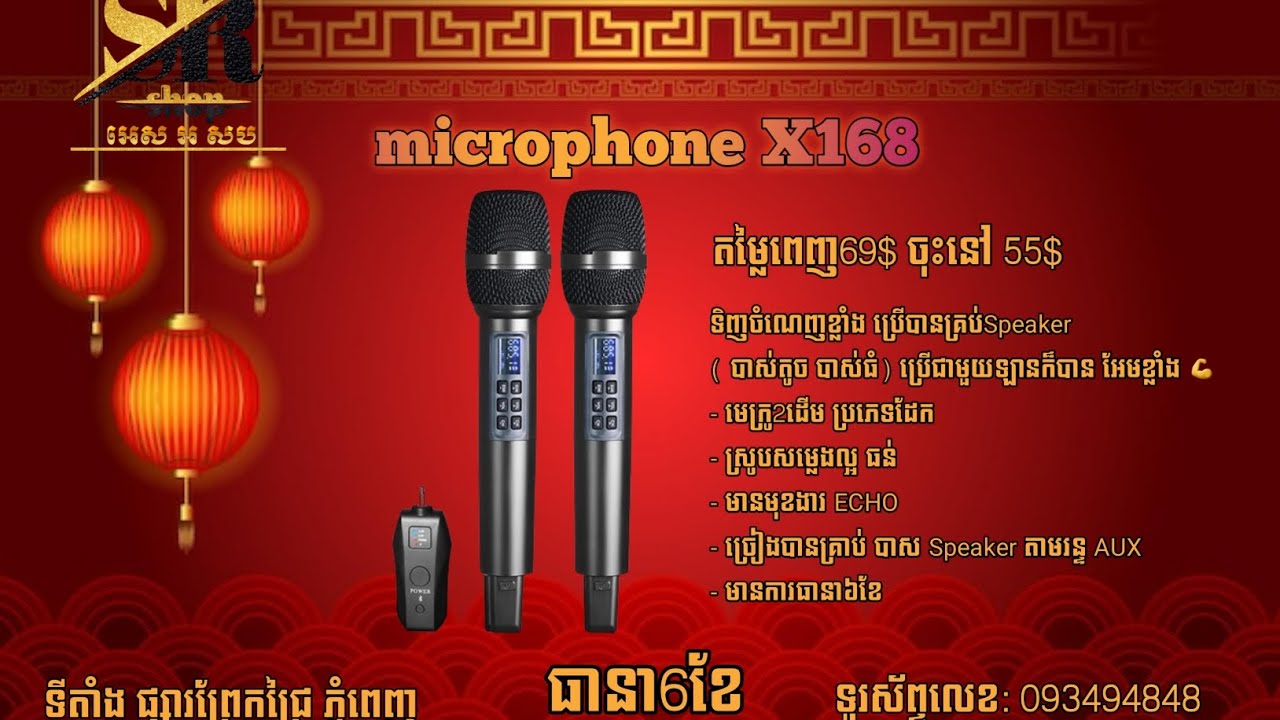Microphone 🎤X168 - YouTube