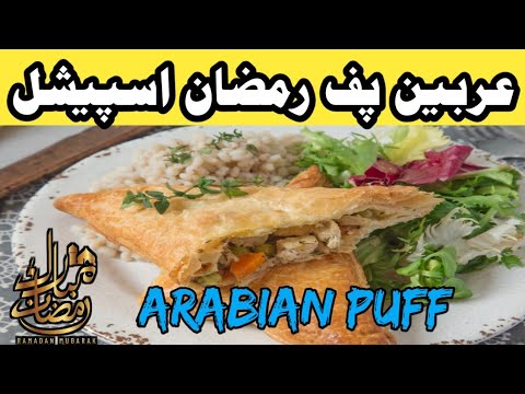 arabian puff ramzan special | arabian puff recipe by Naghma Ka Kitchen ...