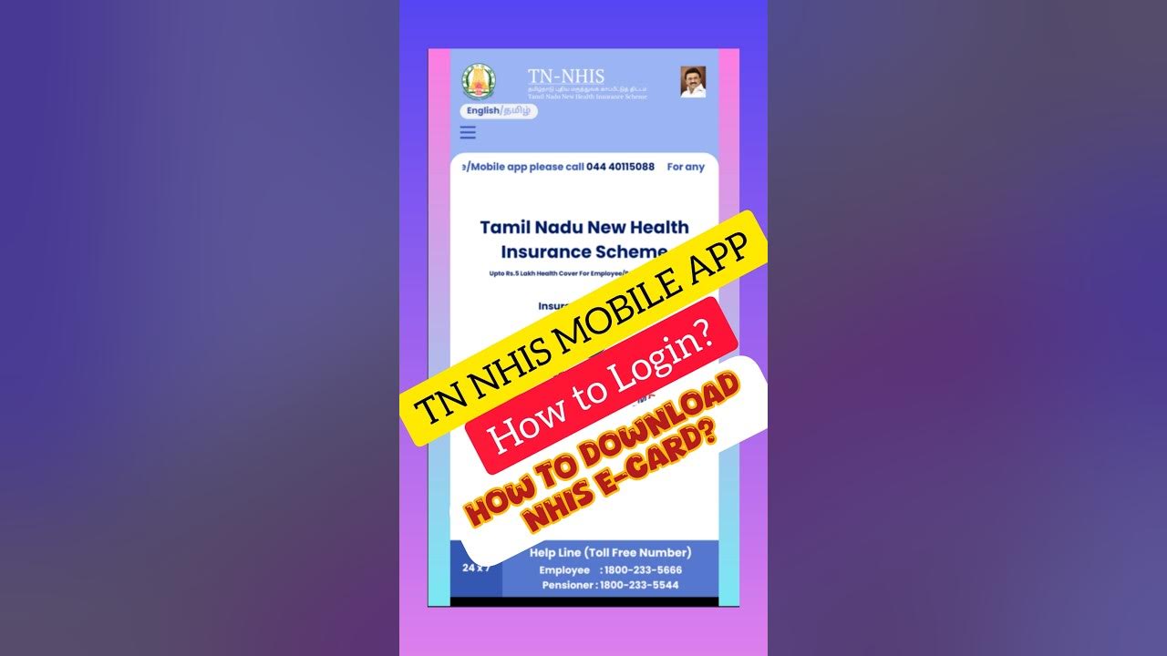 HOW TO DOWNLOAD TN NHIS E-CARD| TN NHIS MOBILE APP|HOW TO LOGIN| NEW HEALTH INSURANCE SCHEME ...