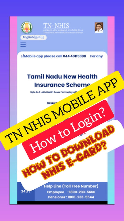HOW TO DOWNLOAD TN NHIS E-CARD| TN NHIS MOBILE APP|HOW TO LOGIN| NEW HEALTH INSURANCE SCHEME ...