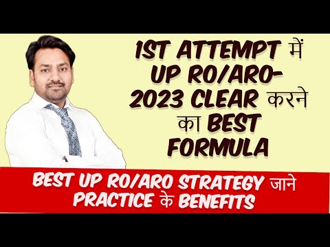 UPPSC and RO/ARO Clear करने का Best Formula | RO/ARO- 2023 #uppcs # ...