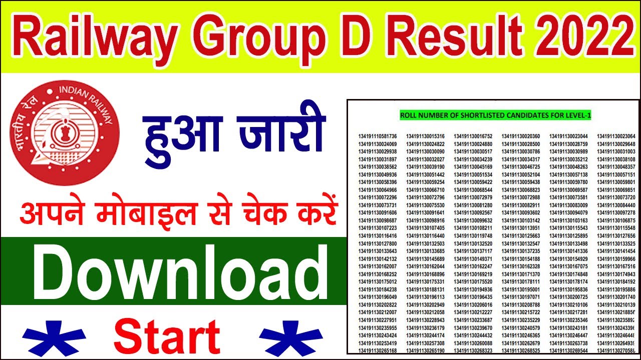 Railway Group D Results Kaise Check kare | RRB Group D Result kaise ...