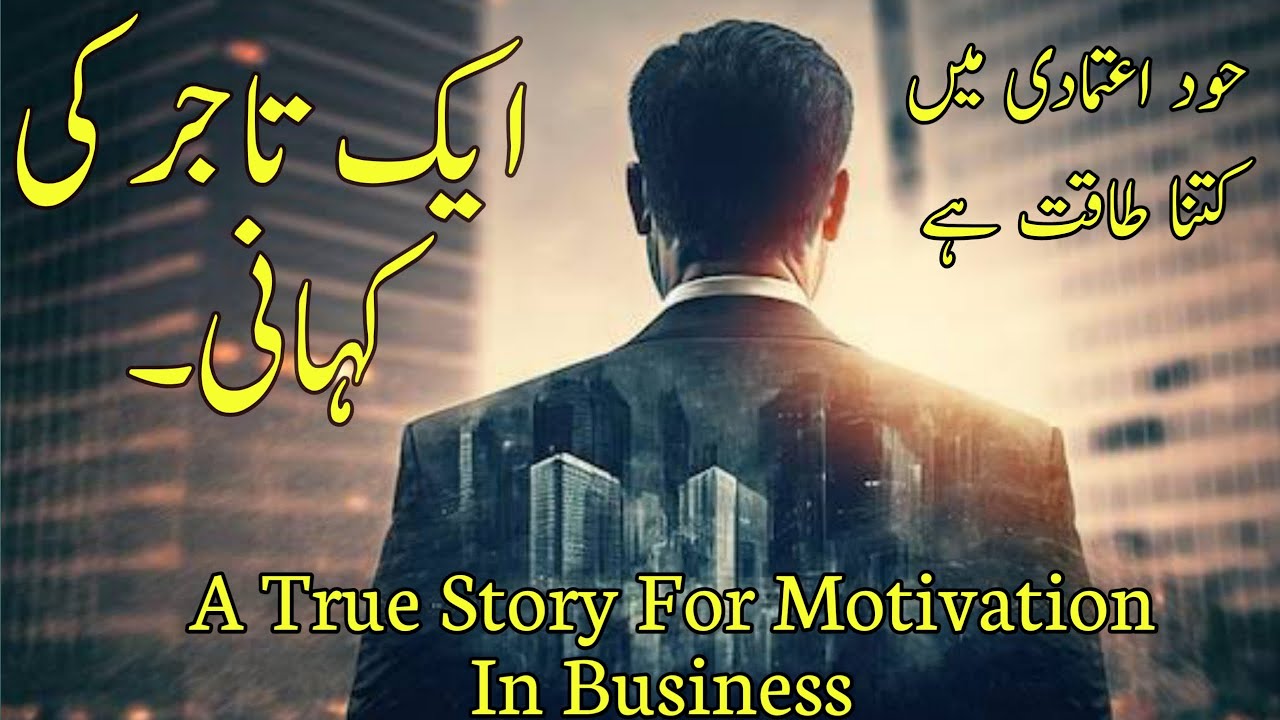 A story Of A Loser Business Man | Self Esteem | Motivation For Success ...
