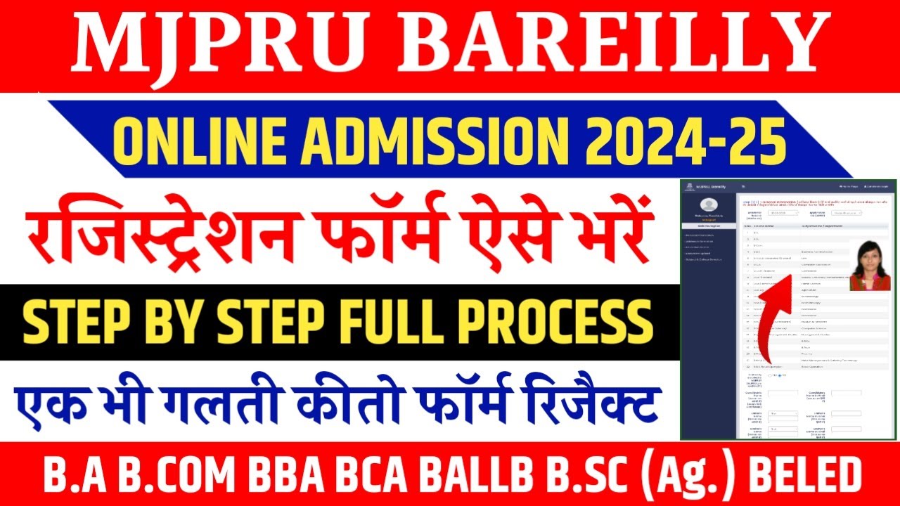 Mjpru online admission form kaise fill kare | mjpru registration 2024 ...
