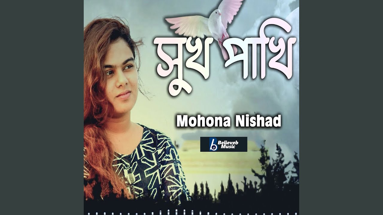 Shukh Pakhi (Preview) - YouTube