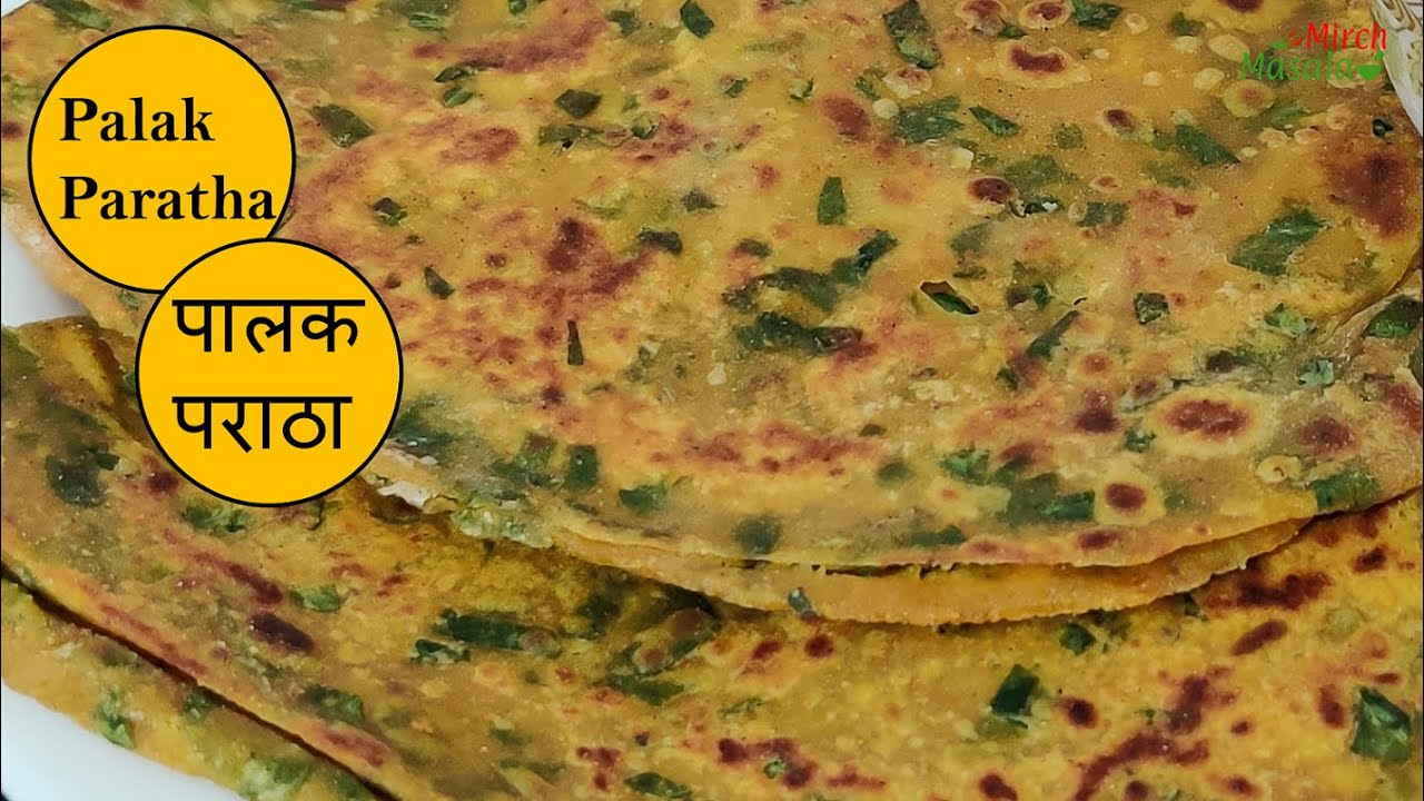Palak Paratha | पालक पराठा | New style of making palak paratha - YouTube