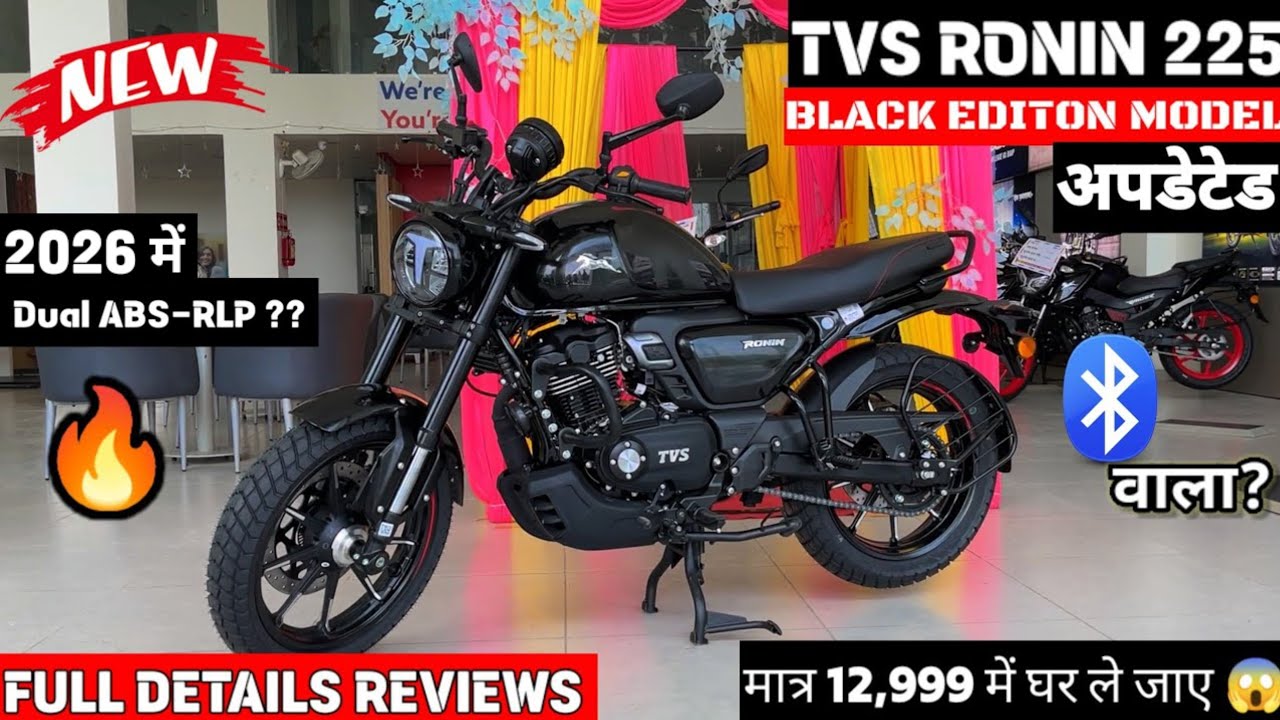 2026 New Tvs Ronin Base Model Black Color - 🔥नई ऑन रोड किमत के साथ ...