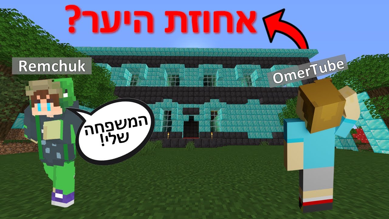 מיינקראפט אבל כל המבנים נדירים! | עם @Remchuk ! - YouTube
