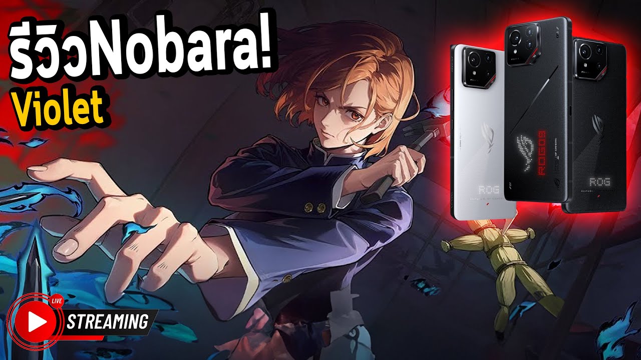 🔴RoV : รีวิวViolet Nobara +ROG Phone 9 ! - YouTube