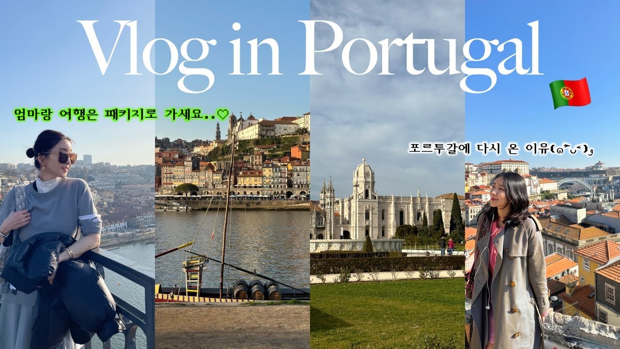 ๐จ No์ผํ No์ต์
 ํฌ๋ฅดํฌ๊ฐ ์คํ์ธ ํจํค์ง ์ฌํ ๋ธ์ด๋ก๊ทธ Ep1 ํฌ๋ฅดํฌ๊ฐํธ๐ต๐น โข ํ๋ํฌ์ด โข ํฐํคํญ๊ณต โข 7๋ฐ 9์ผ โข ํฌ๋ฅดํฌ And ๋ฆฌ์ค๋ณธ โข ํจํค์ง ์ฅ๋จ์ 