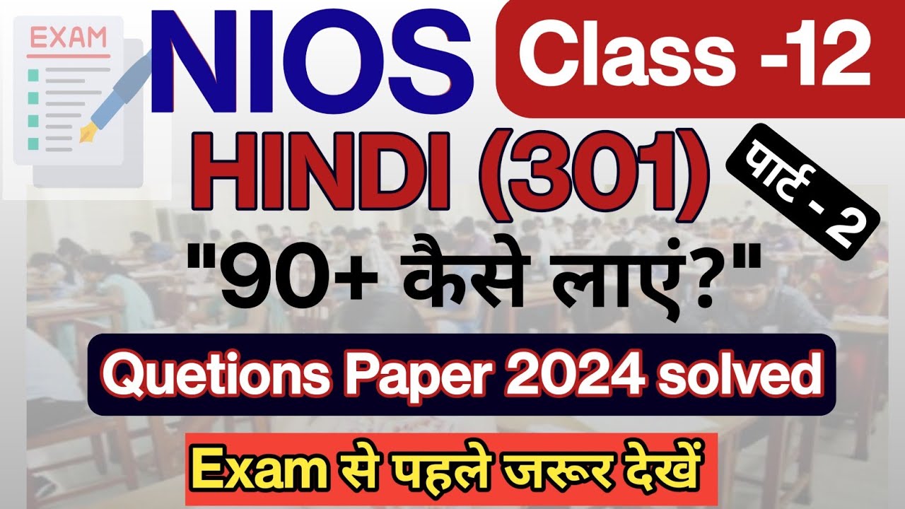 NIOS Class 12 Hindi | Solved Question Paper 2024 | 100% पास होने की ...